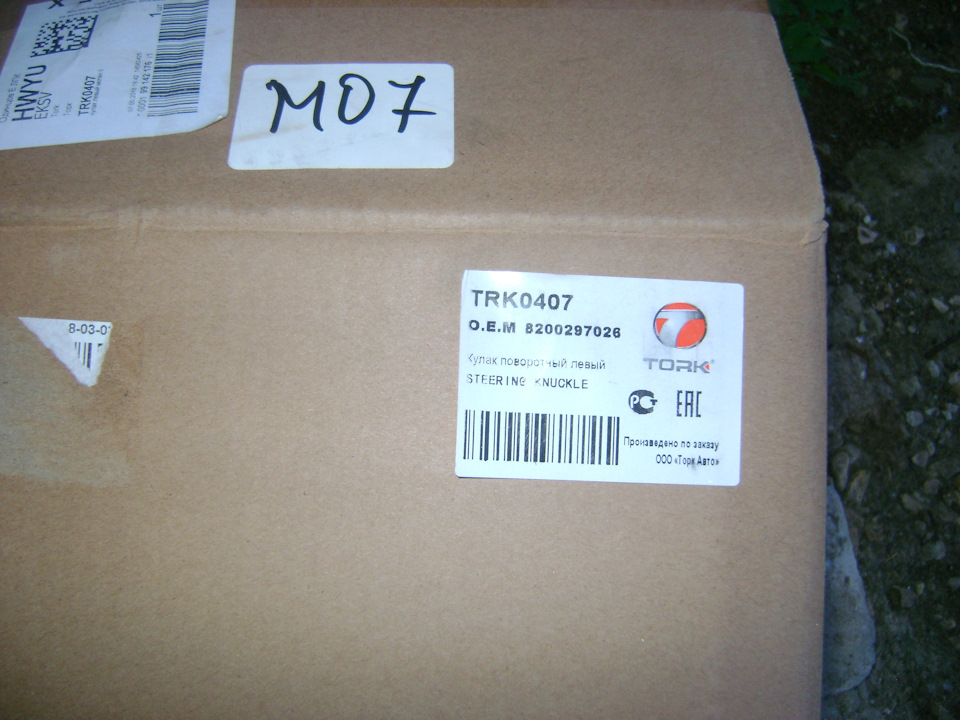8200297026 Кулак поворотный передний левый RENAULT | Запчасти на DRIVE2