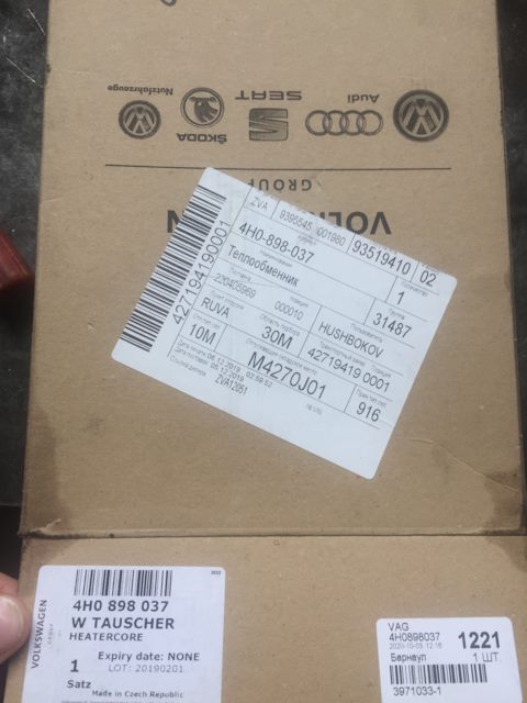 4H0898037 Теплообменник VAG | Запчасти на DRIVE2