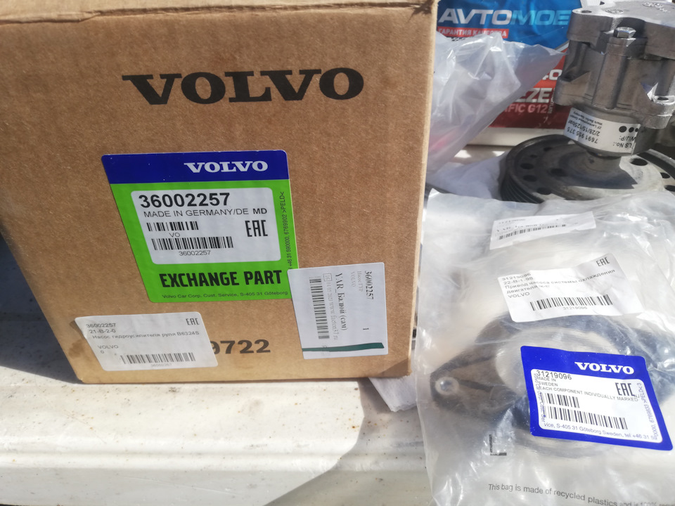 36002257 Насос гидроусилителя руля Volvo | Запчасти на DRIVE2