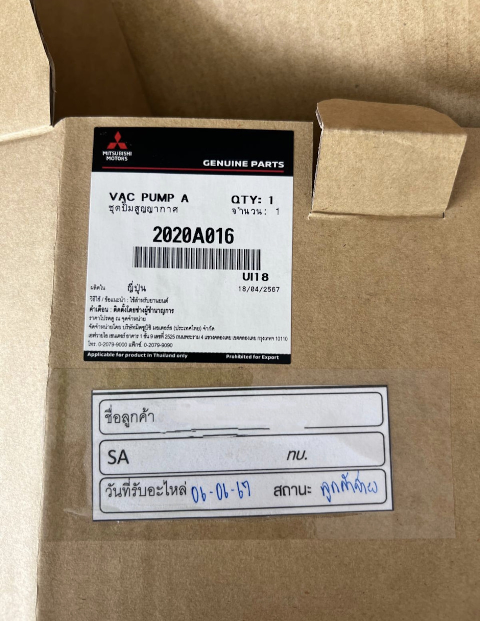 2020A016 Насос вакуумный в сборе Mitsubishi | Запчасти на DRIVE2