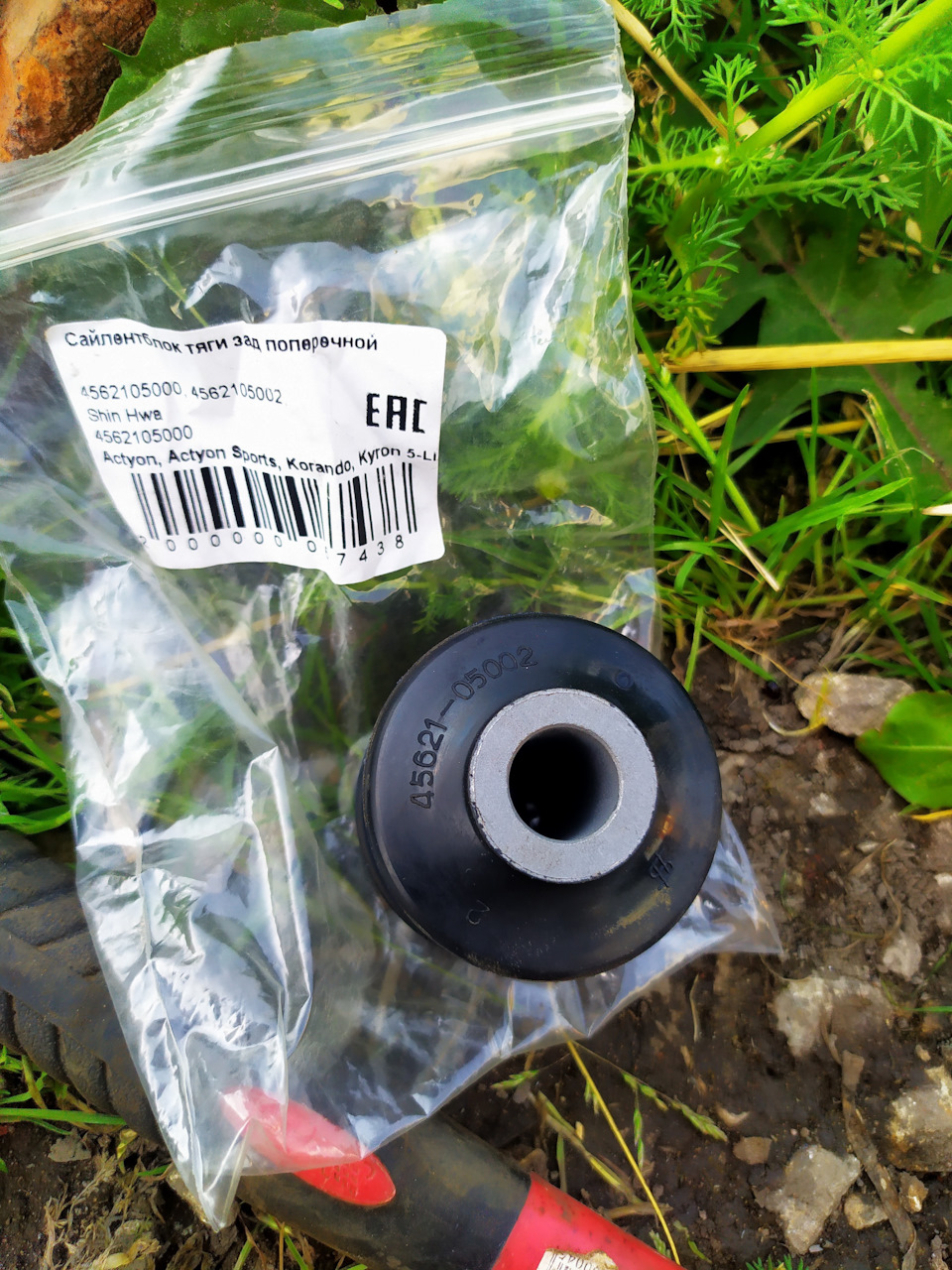 4562105000 САЙЛЕНТБЛОК ЗАДНЕЙ ТЯГИ SSANG YONG | Запчасти на DRIVE2
