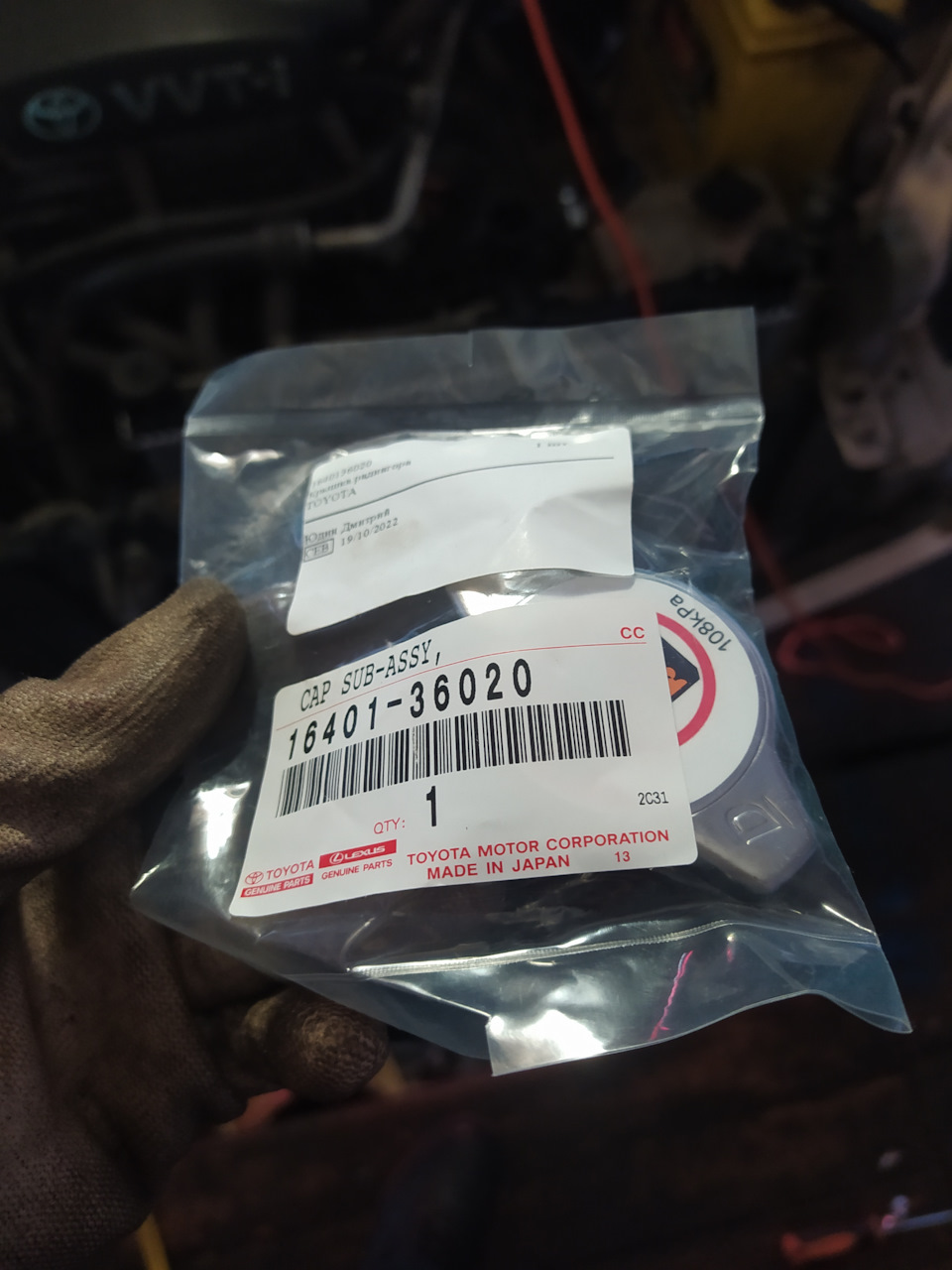 1640136020 Крышка радиатора TOYOTA LEXUS | Запчасти на DRIVE2