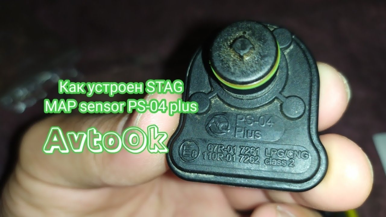 Как устроен STAG MAP sensor PS-04 plus — DRIVE2