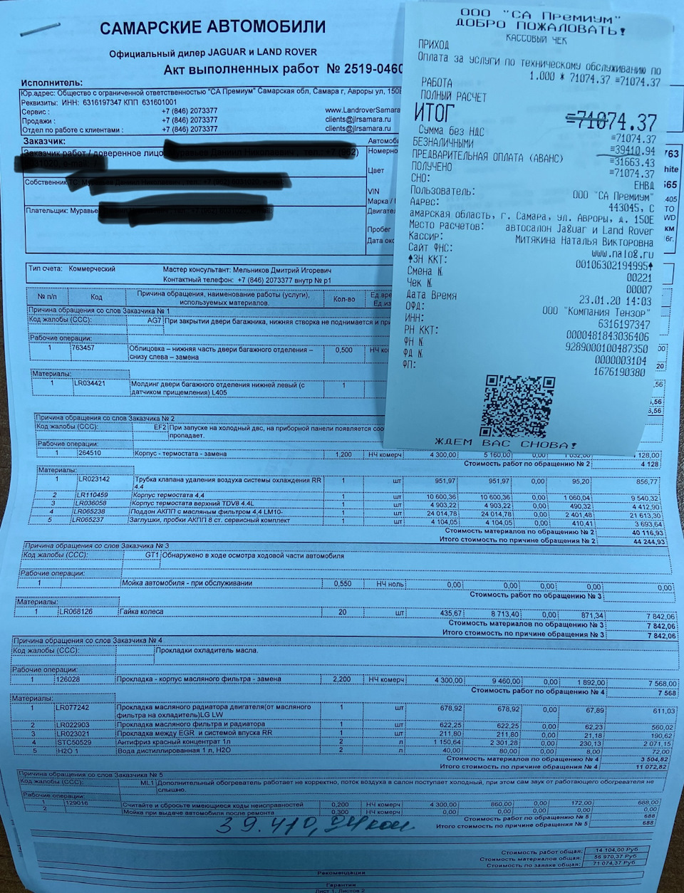 LR077242 Прокладка Jaguar Land Rover | Запчасти на DRIVE2