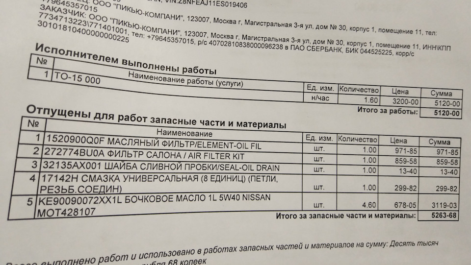 32135AX001 Кольцо уплотнительное NISSAN INFINITI | Запчасти на DRIVE2