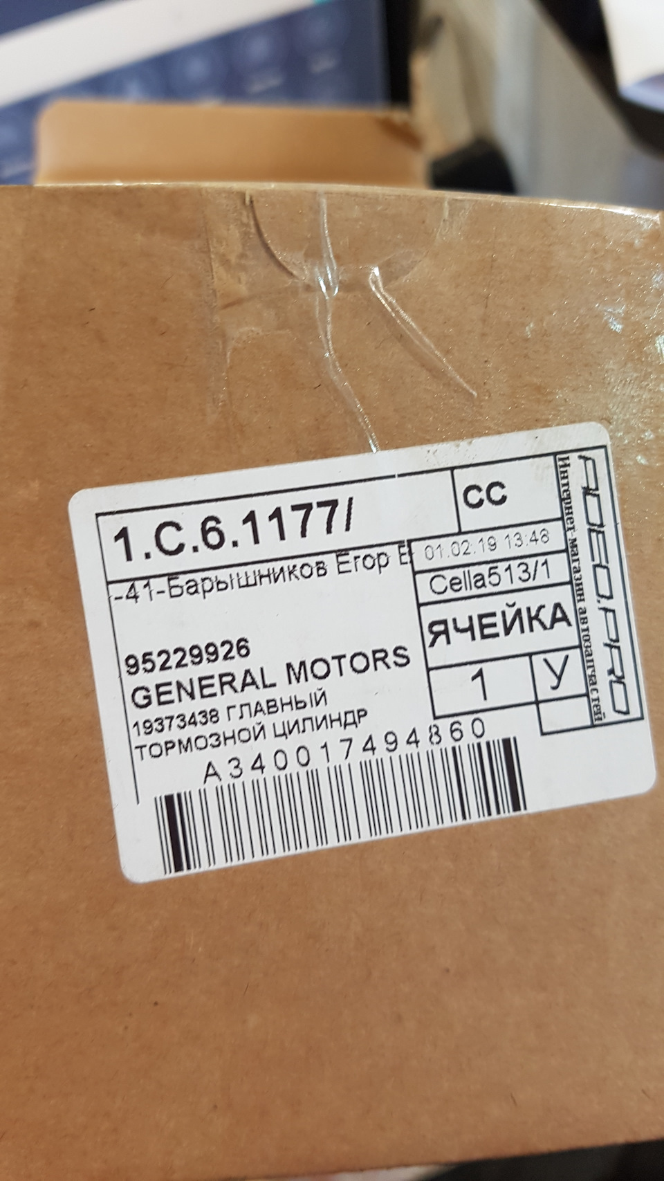 95229926 Главный тормозной цилиндр GM | Запчасти на DRIVE2