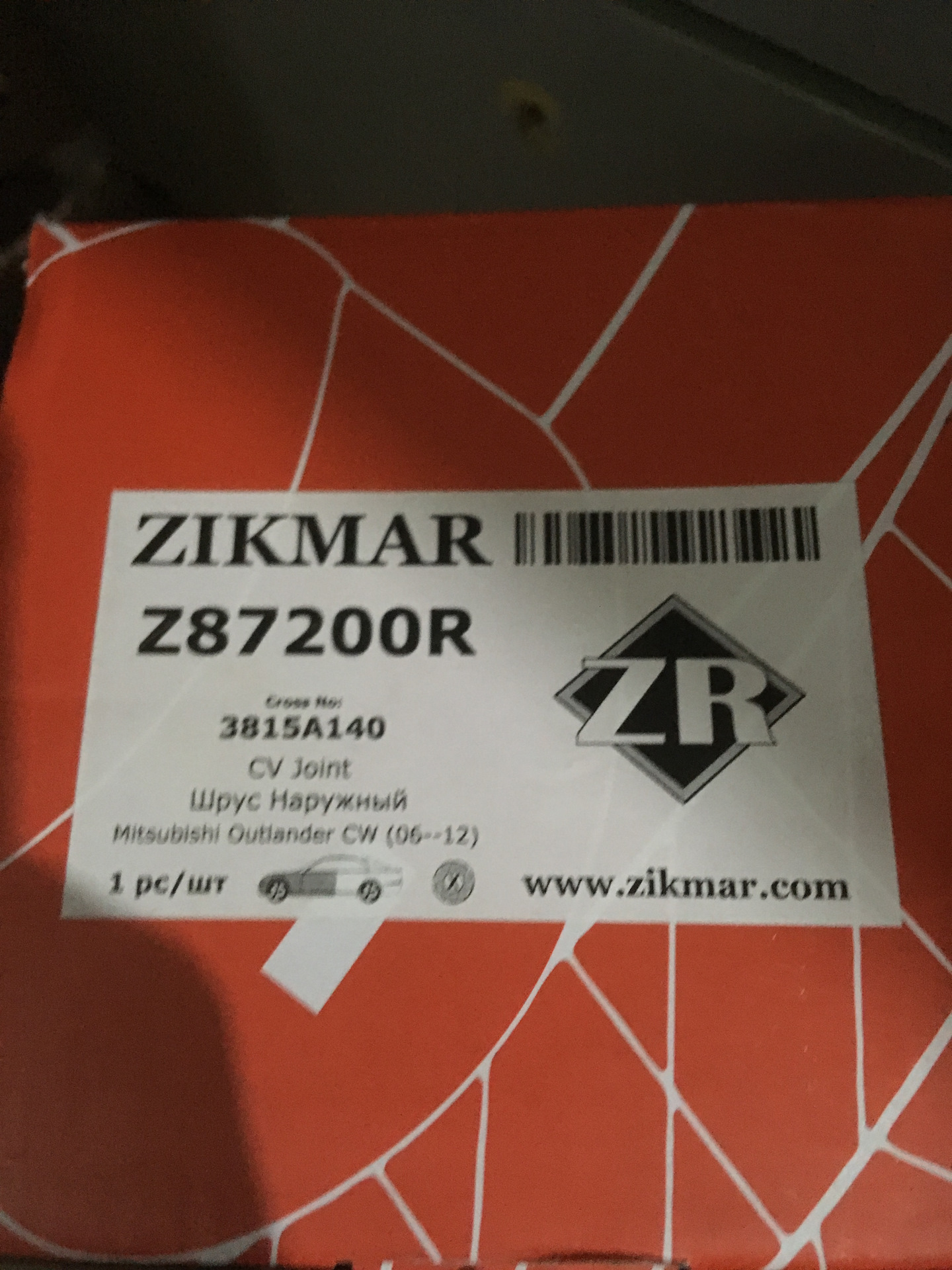 Гранаты досвидос — Mitsubishi Outlander XL, 3 л, 2008 года | плановое ...