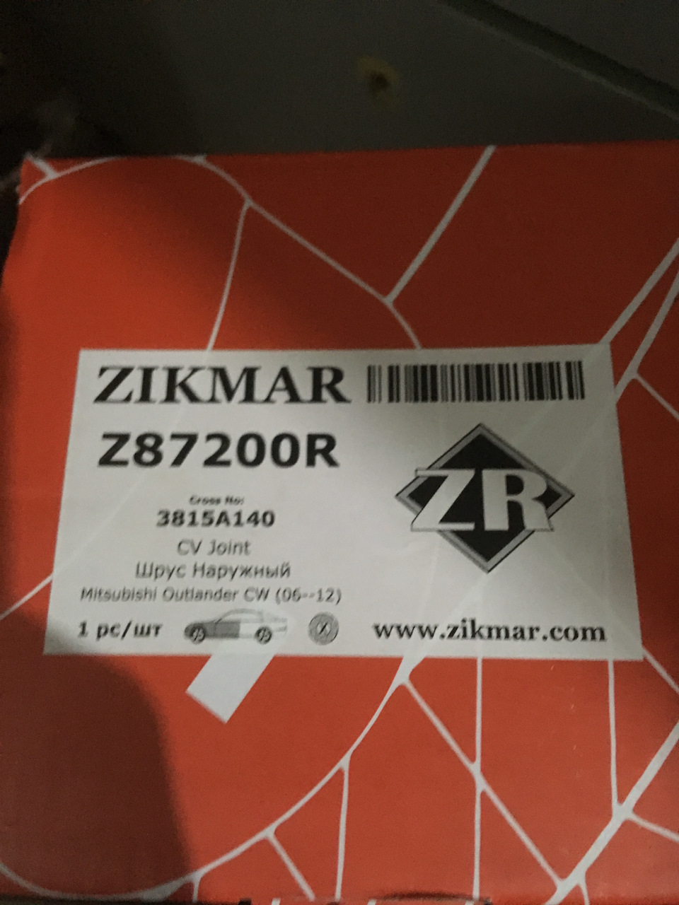 Гранаты досвидос — Mitsubishi Outlander XL, 3 л, 2008 года | плановое ...