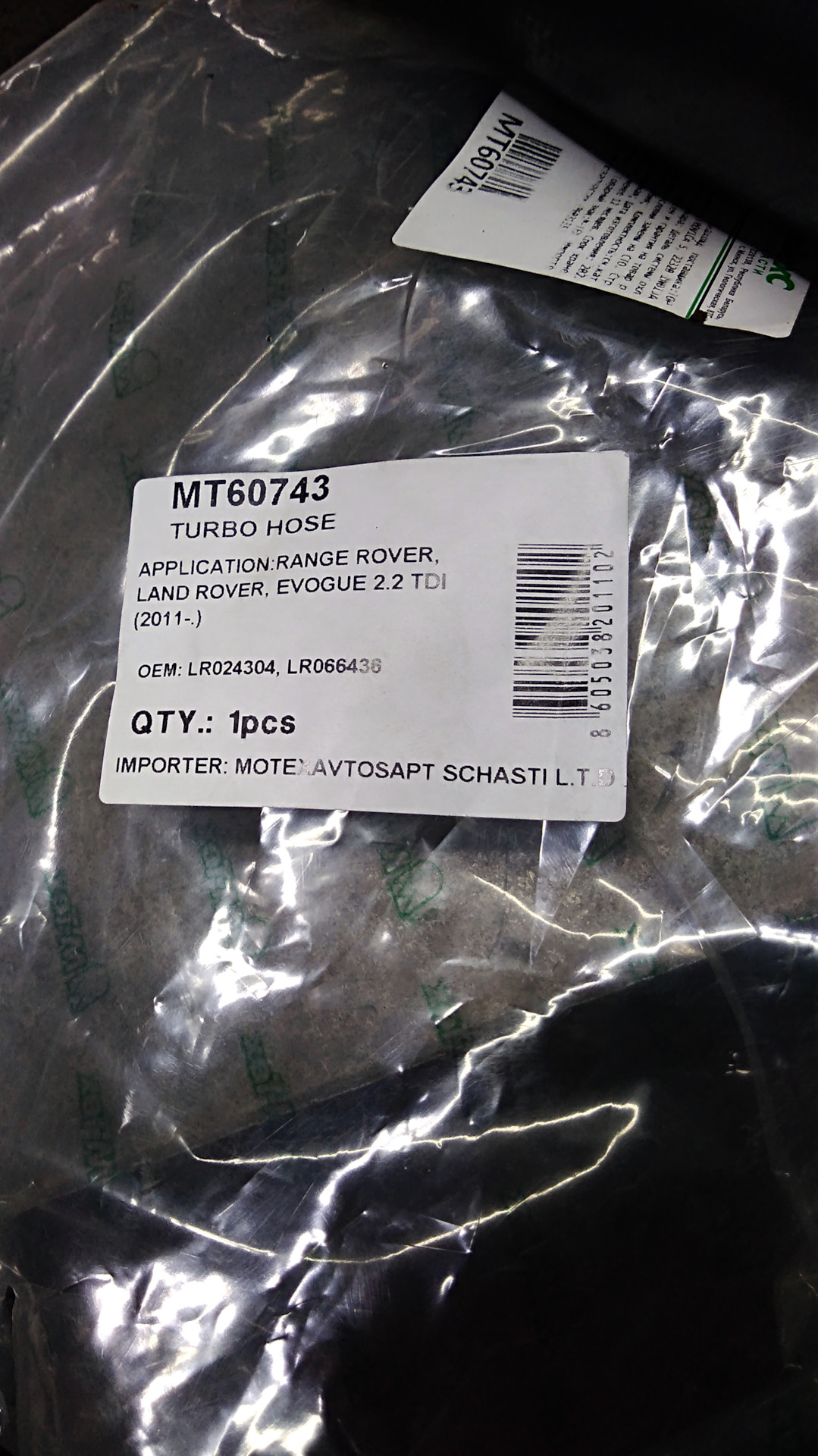 Патрубок интеркулера — Land Rover Range Rover Evoque (1G), 2,2 л, 2014 ...