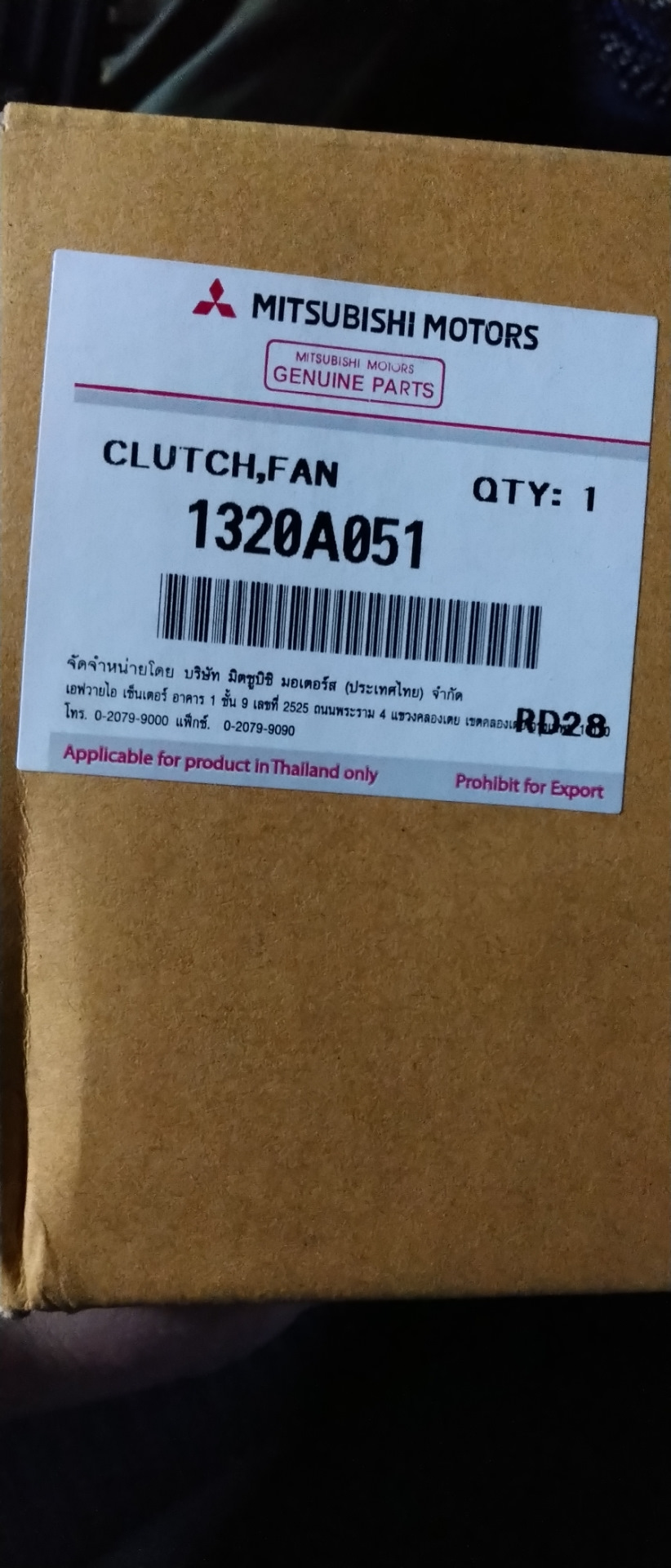 1320A051 Сцепление вентилятора охлаждения Mitsubishi | Запчасти на DRIVE2