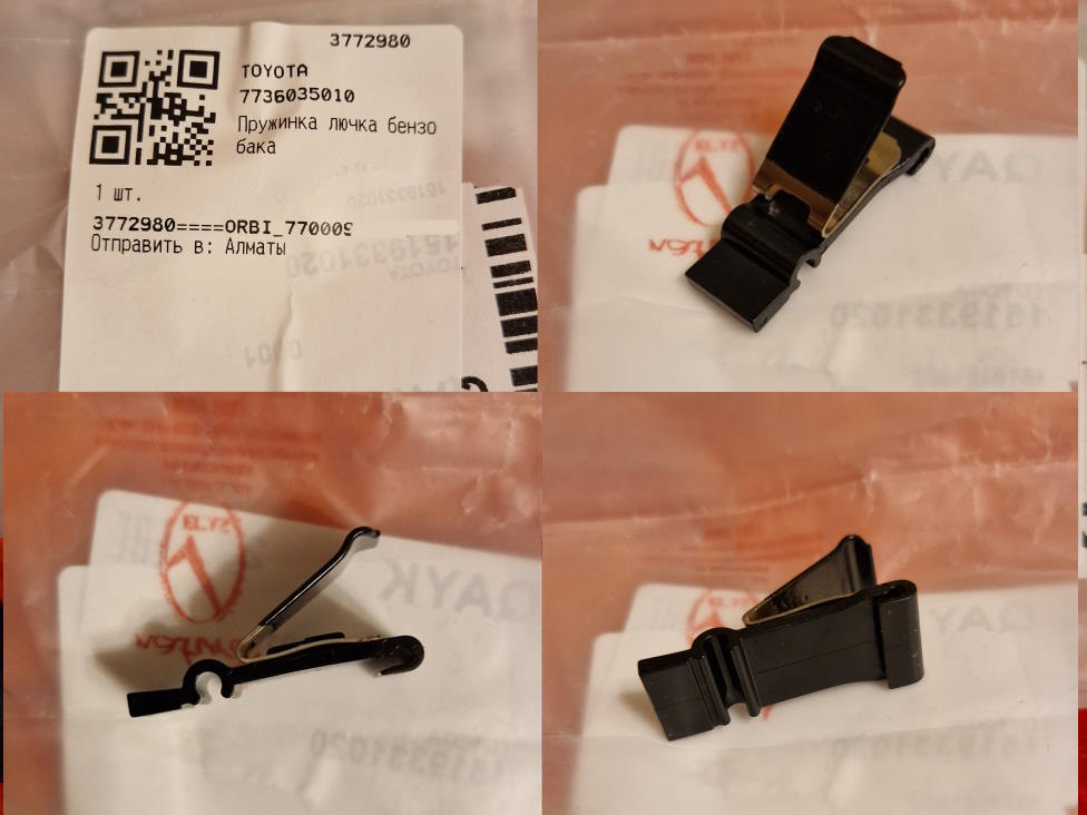 Запись #2. Заменил форсунки омывателя и установил пружинку лючка ...