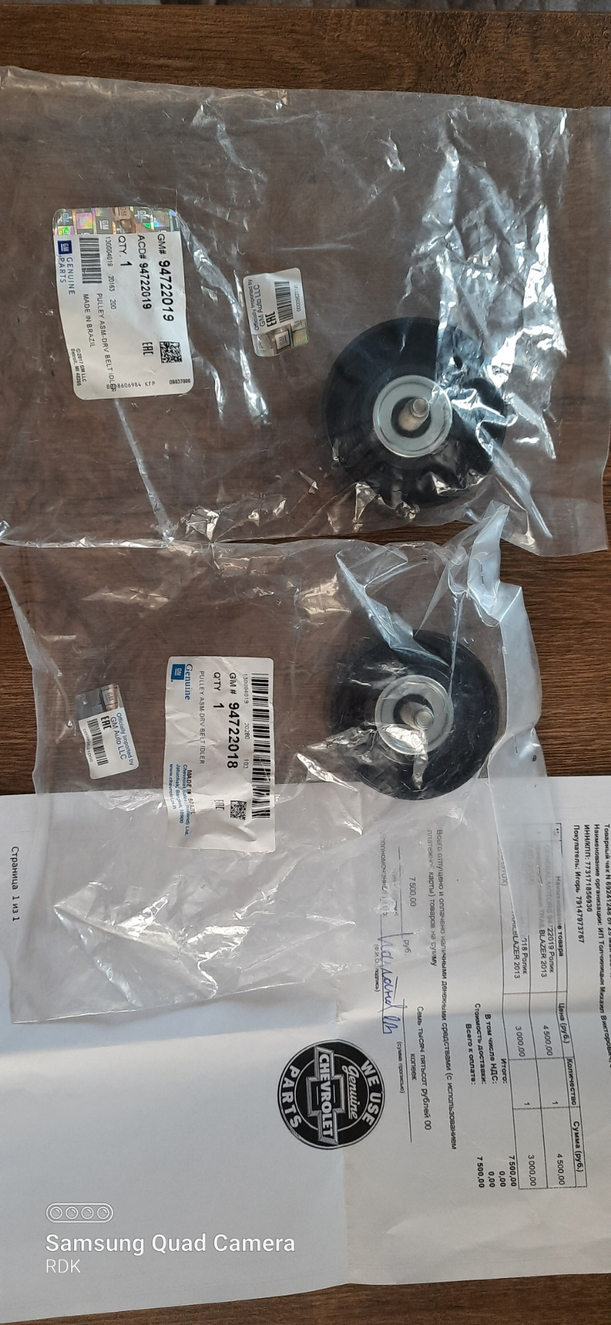 94722018 Ролик ремня ГРМ GM | Запчасти на DRIVE2