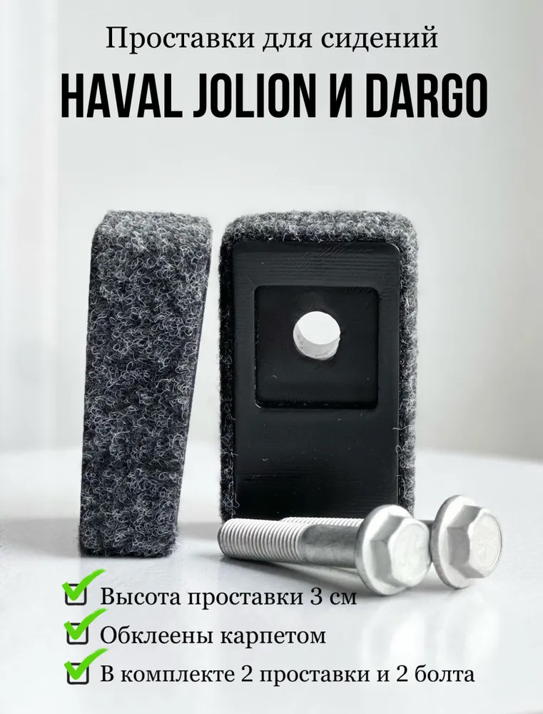 Проставки под сиденья — DRIVE2