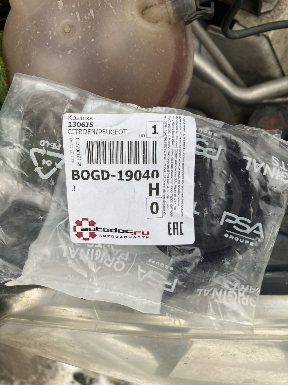 Заменил крышку РБ — Peugeot 308 (1G), 1,6 л, 2012 года | запчасти | DRIVE2