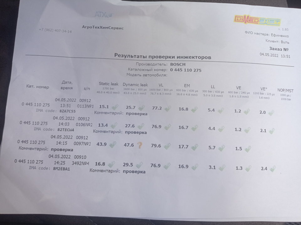 0445110275 НОВЫЙ инжектор BOSCH 0 445 110 275. ОРИГИНАЛ Bosch ...