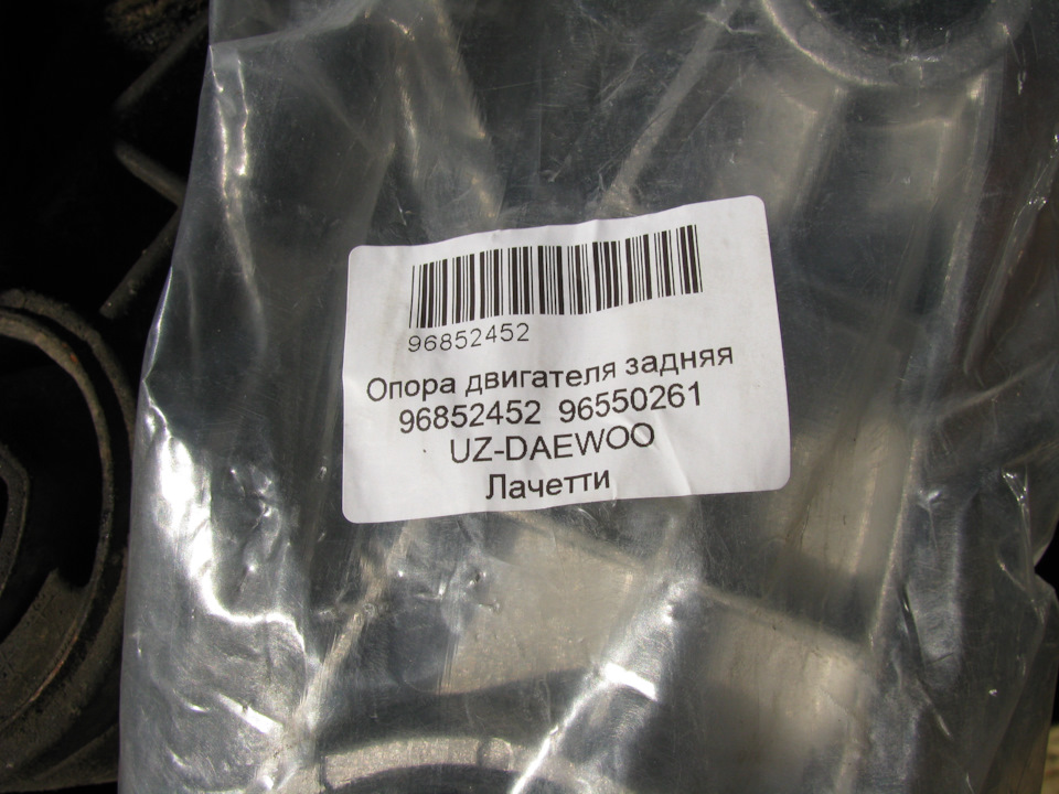 Замена 3-ей опоры двигателя и сайлентблока рычага — Chevrolet Lacetti ...