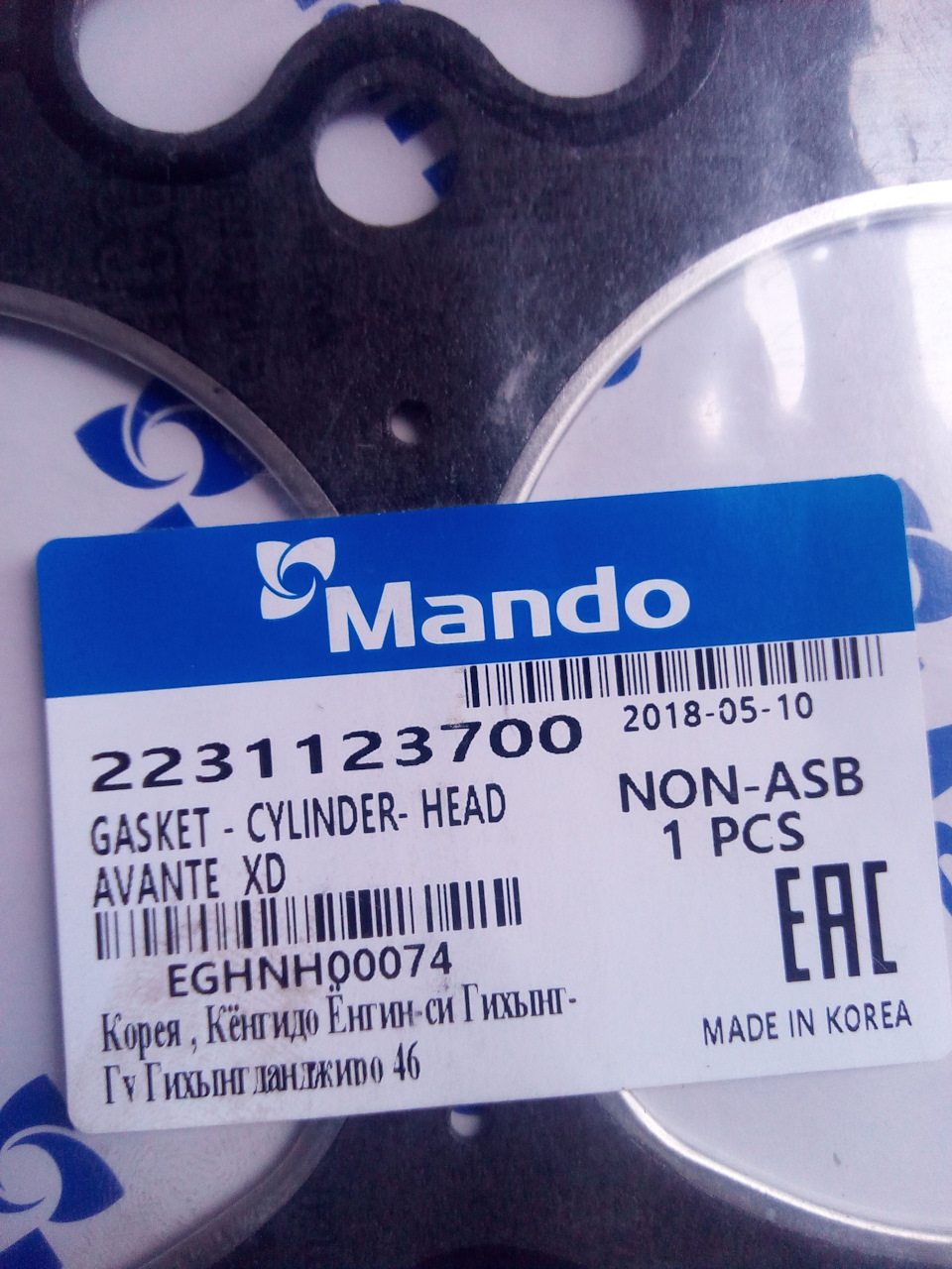 2231123700 Прокладка гбц KIA HYUNDAI | Запчасти на DRIVE2