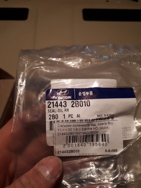 214432B010 Уплотнительное кольцо блока цилиндров KIA HYUNDAI | Запчасти ...