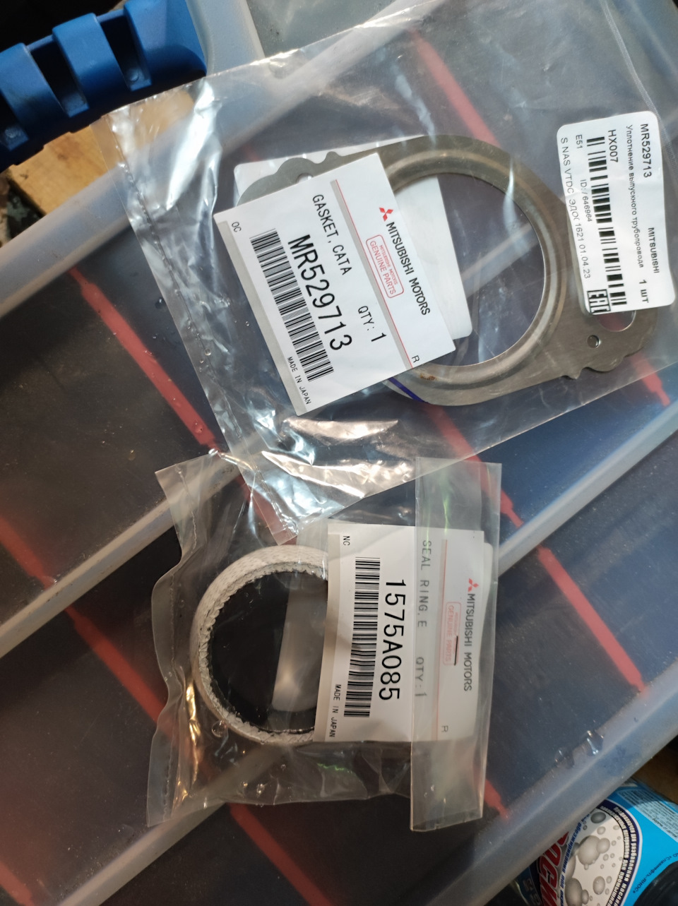 1575A085 Прокладка глушителя Mitsubishi | Запчасти на DRIVE2