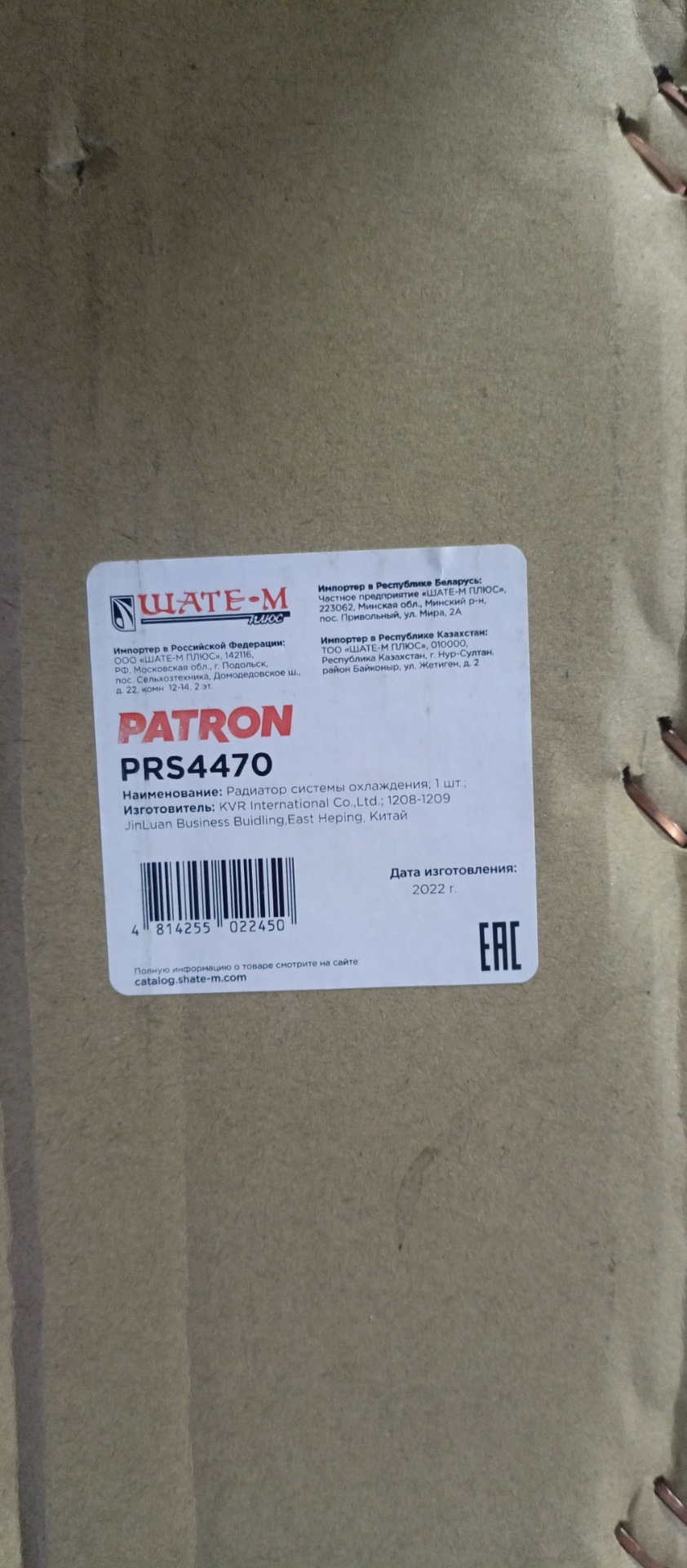 PRS4470 Радиатор системы охлаждения паяный MITSUBISHI: Outlander 2.0/2. ...