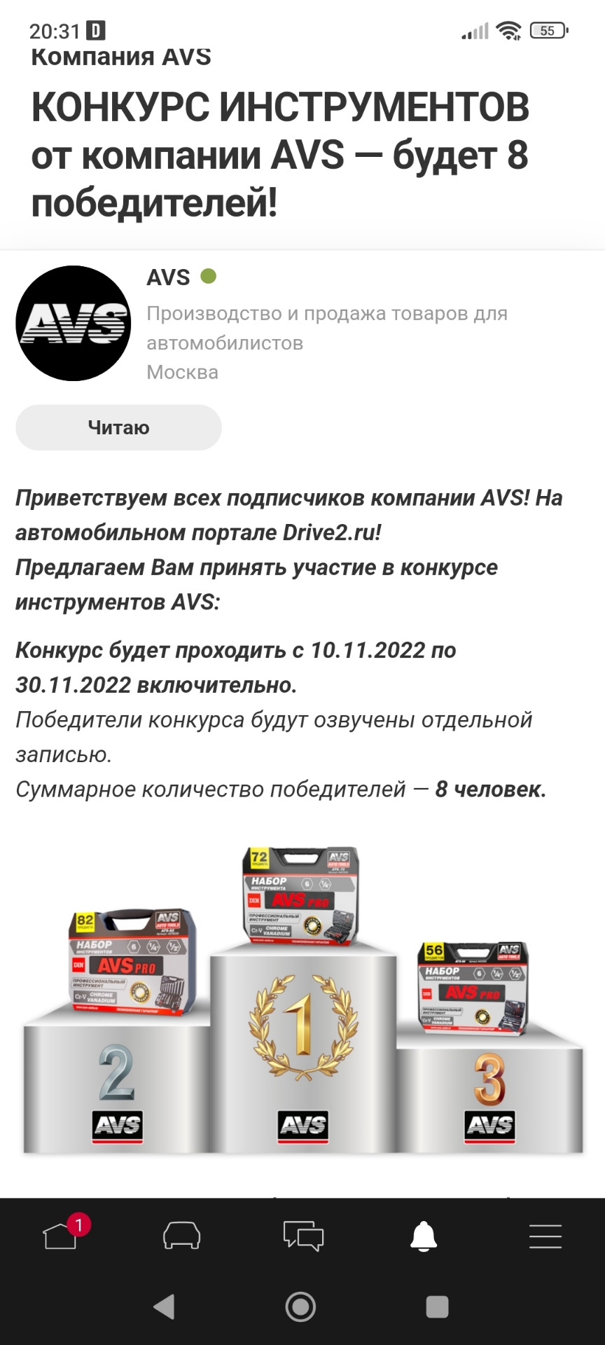 Конкурс AVS — Geely MK, 1,5 л, 2012 года | соревнования | DRIVE2