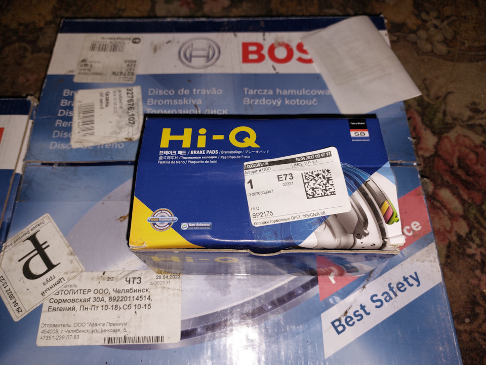 SP2175 Колодки дисковые передние SANGSIN | Запчасти на DRIVE2