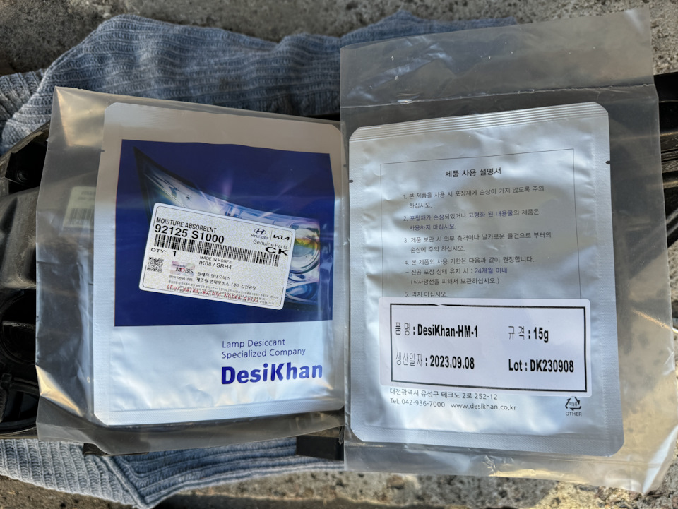 92125S1000 Влагоотделитель фары головного света KIA HYUNDAI | Запчасти ...