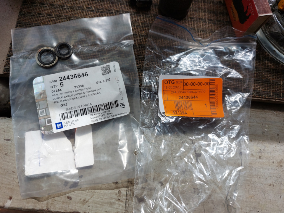 24436644 SEAL, A/C REFRIG SERV GM | Запчасти на DRIVE2