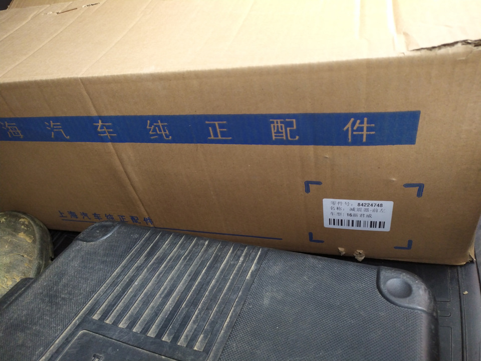 Замена передних амортизаторов (стук на лежащих и неровностях ...