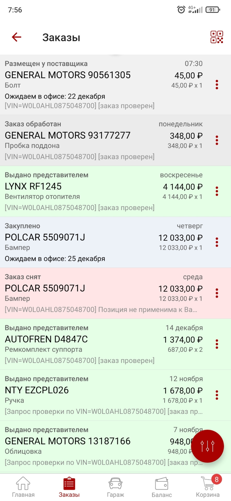 Немного о ходе дел — Opel Astra H GTC, 1,6 л, 2006 года | просто так ...