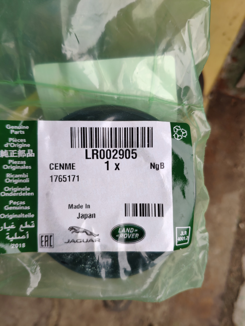 LR002905 Уплотнение Jaguar Land Rover | Запчасти на DRIVE2