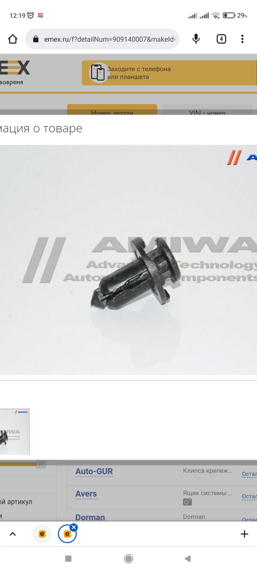 Установка защиты снизу и по бокам, сток! — Subaru Outback (BP), 2 л ...