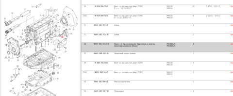 06H103731F Шестерня балансирного вала Skoda VAG | Запчасти на DRIVE2