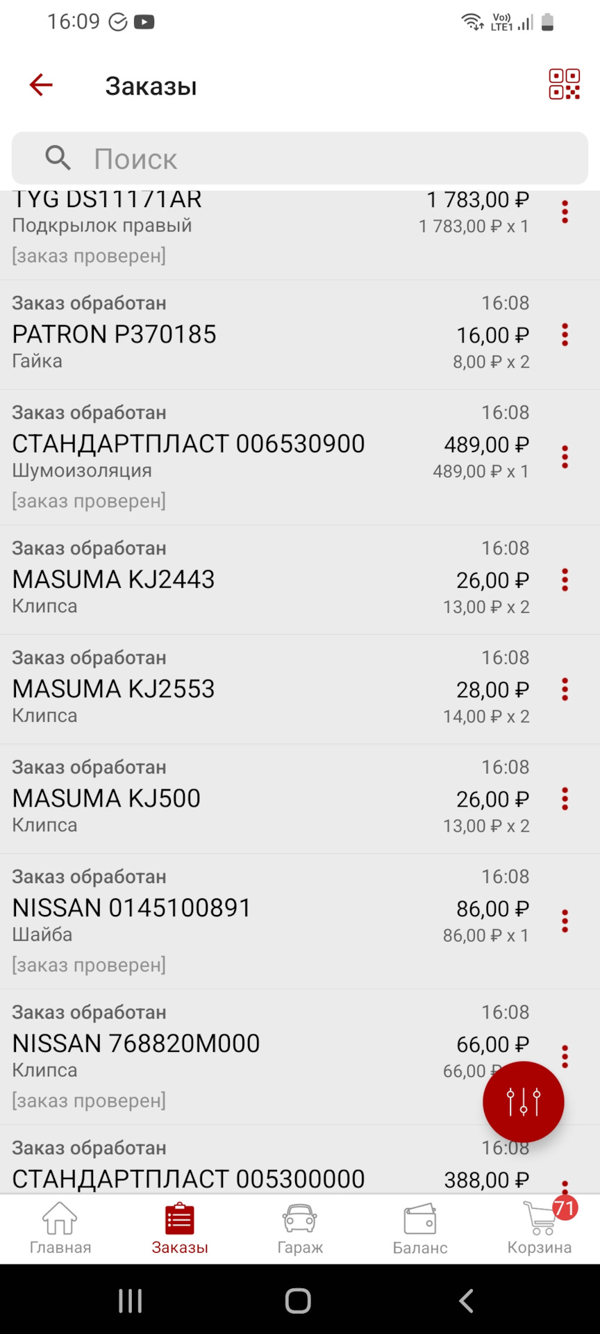 768820M000 КЛИПСА КРЕПЕЖНАЯ 448 NISSAN INFINITI | Запчасти на DRIVE2