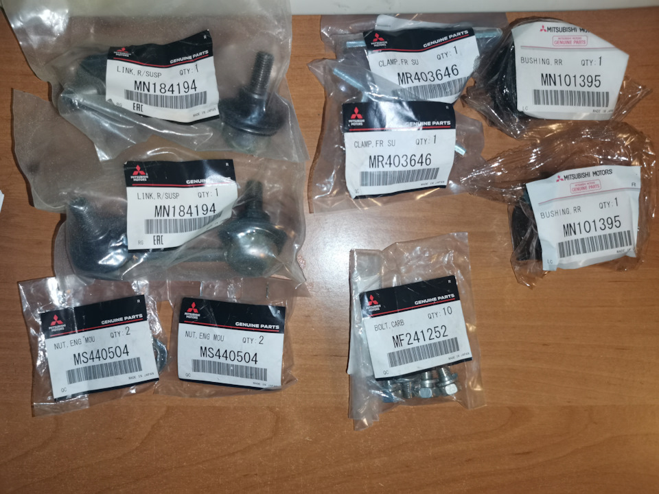 MN184194 Тяга стабилизатора задней подвески правая / Outlander XL ...