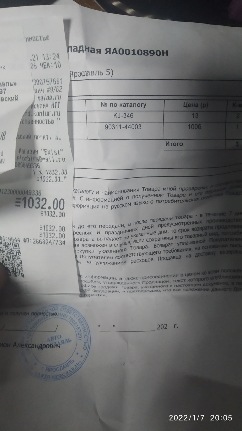 9031144003 сальник вала TOYOTA LEXUS | Запчасти на DRIVE2