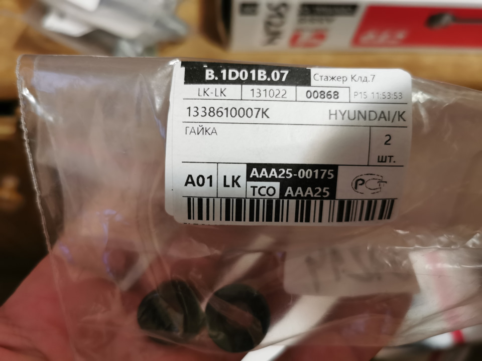 Полная переборка задней подвески — Hyundai i30 (2G), 1,4 л, 2013 года ...