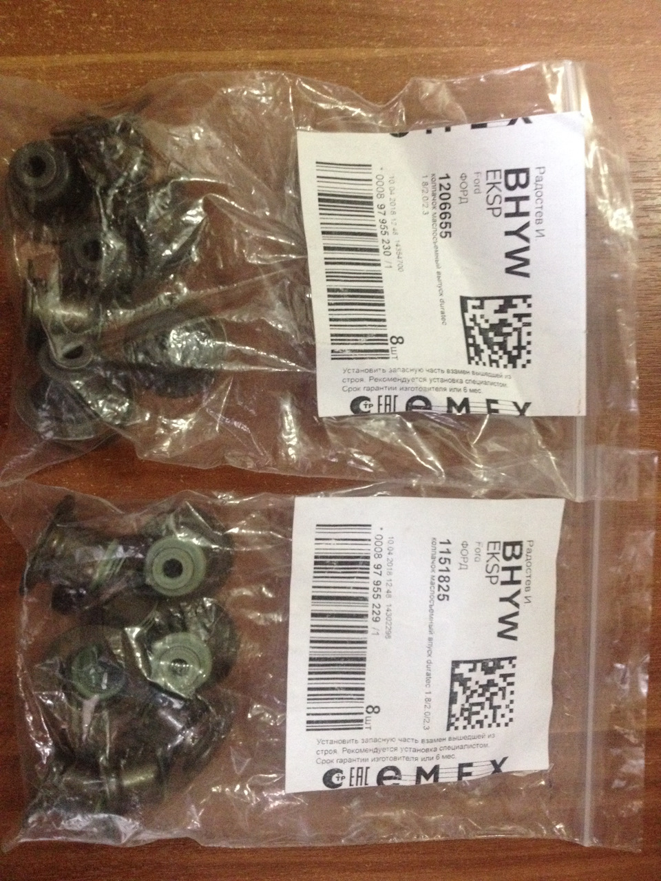 1206655 Маслосъемный колпачок выпускного клапана / 1,8/2,0/2,5 Duratec ...