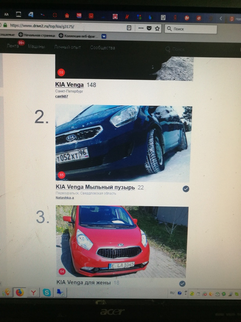 Постоянство признак мастерства.2. — KIA Venga, 1,6 л, 2013 года ...