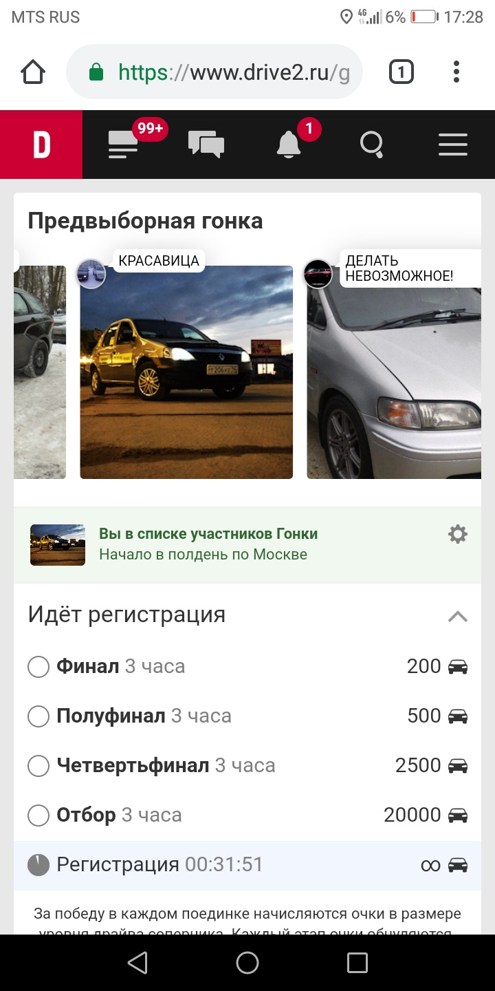 Гонки или выборы — Renault Logan (1G), 1,6 л, 2011 года | другое | DRIVE2