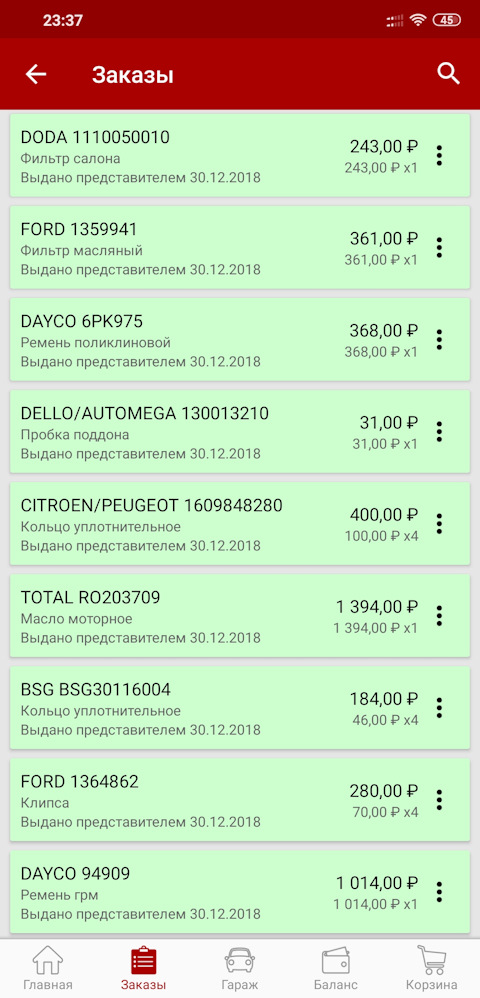 1364862 ЗАЖИМ/CLIP Ford | Запчасти на DRIVE2