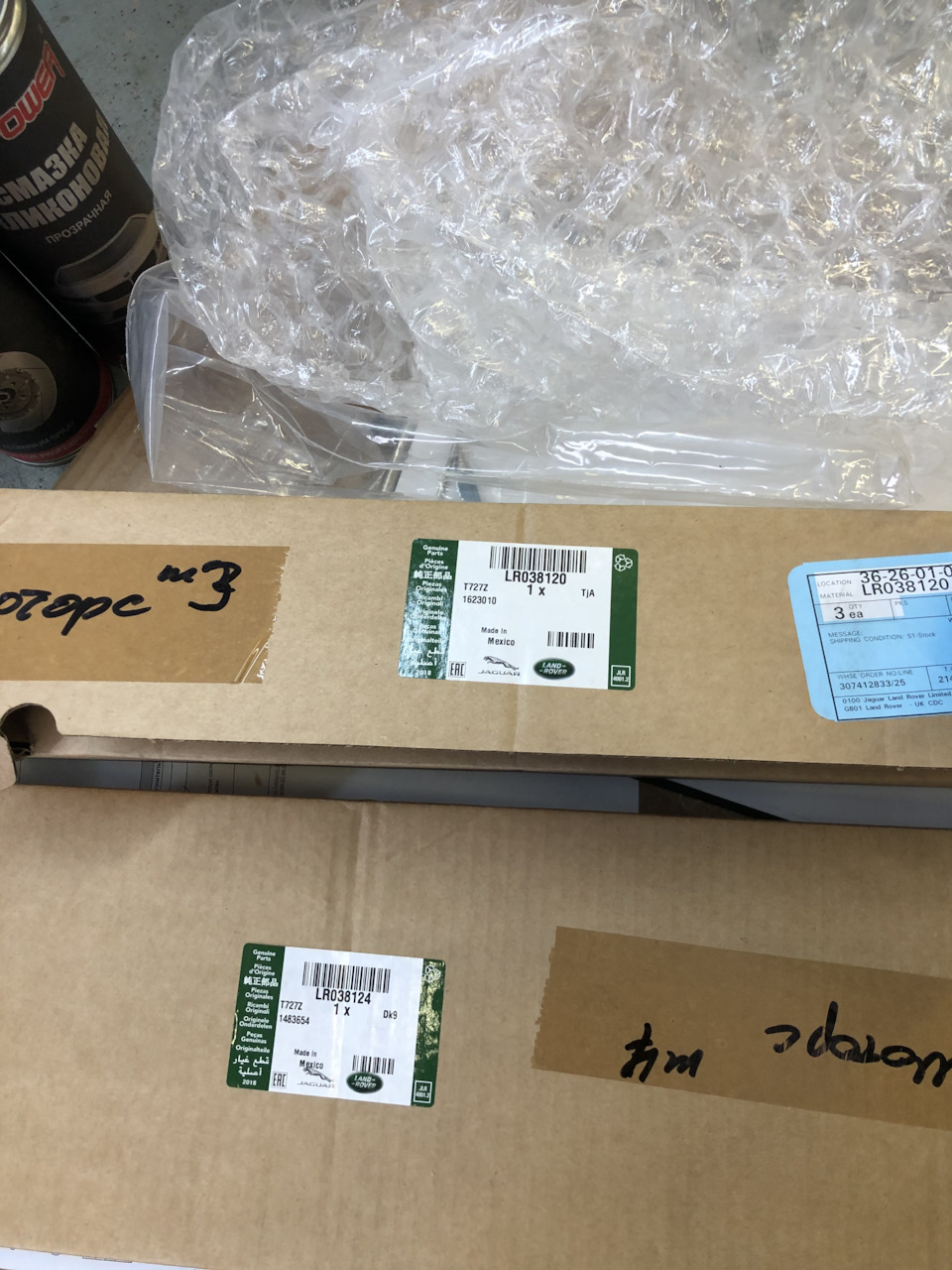 LR038124 Рычаг стеклоочистителя Jaguar Land Rover | Запчасти на DRIVE2