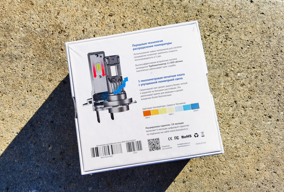 🚀 Космические лампы iBOX VEGA Z1Q26H7. Реальный отзыв! 💡 Так ли эти ...