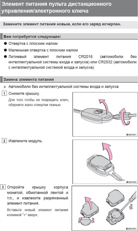 8978642040 Заготовка ключа TOYOTA LEXUS | Запчасти на DRIVE2