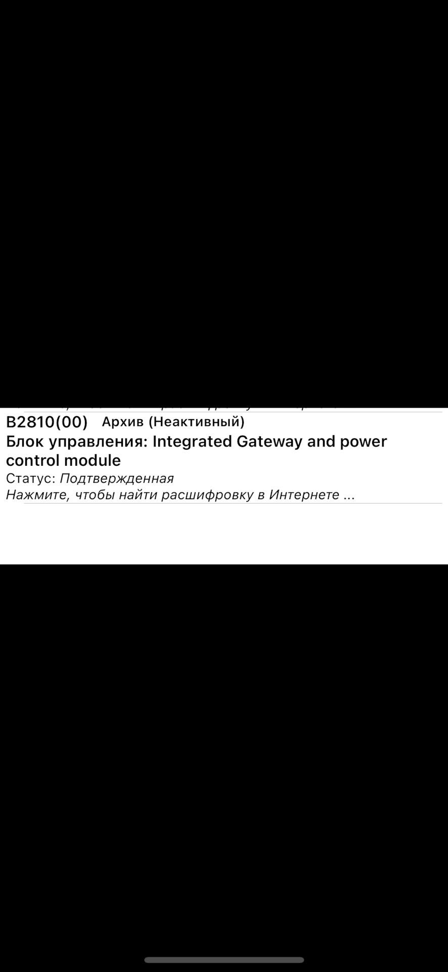 Проверка на ошибки — DCT B2810 ошибка. — Hyundai Santa Fe (4G), 2 л ...