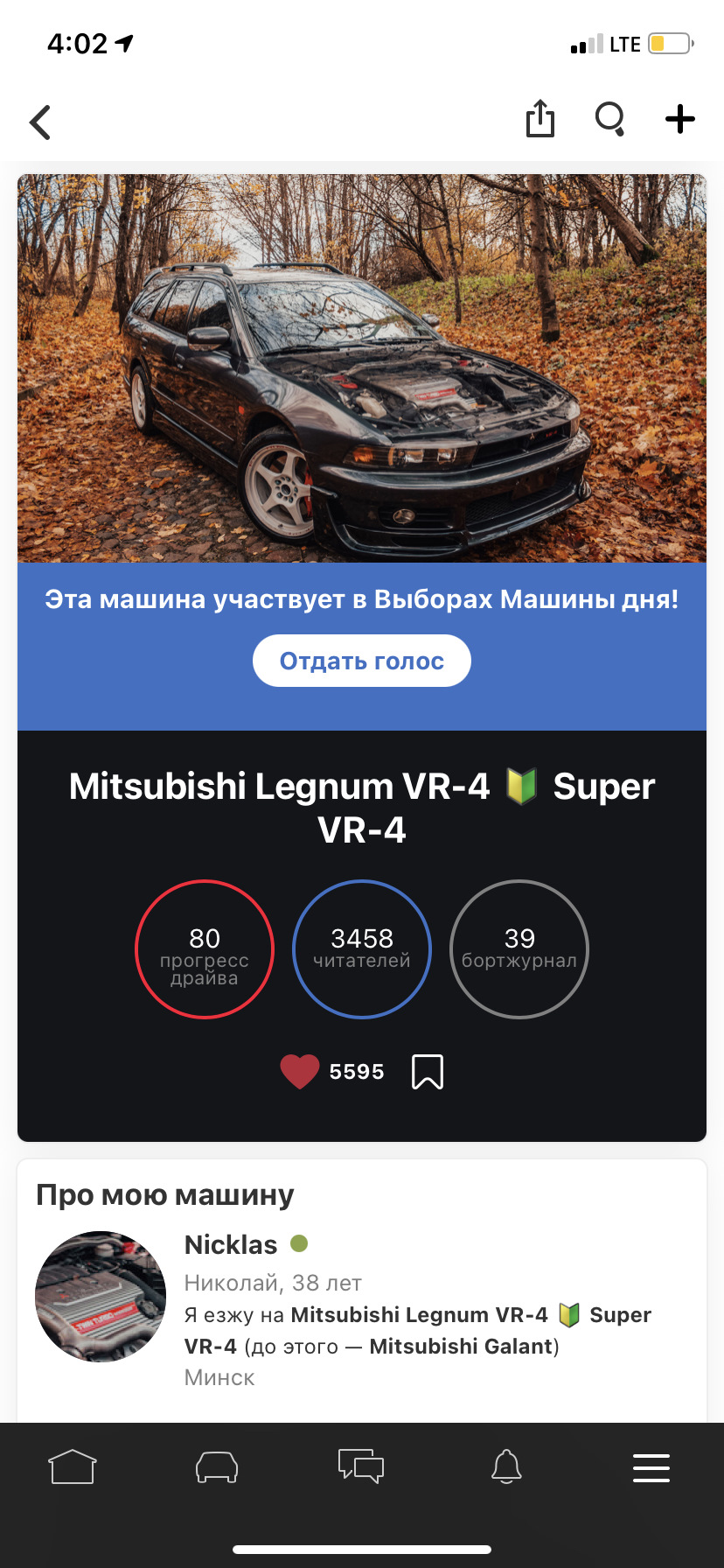 Выборы машины дня! Выбираем Legnum)! — Mitsubishi Legnum VR-4, 2,5 л, 1999 года | рейтинг и ...