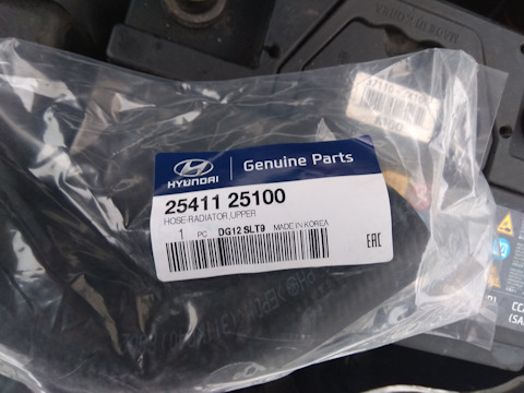 2541125100 Патрубок радиатора верхний (dohc) KIA HYUNDAI | Запчасти на ...