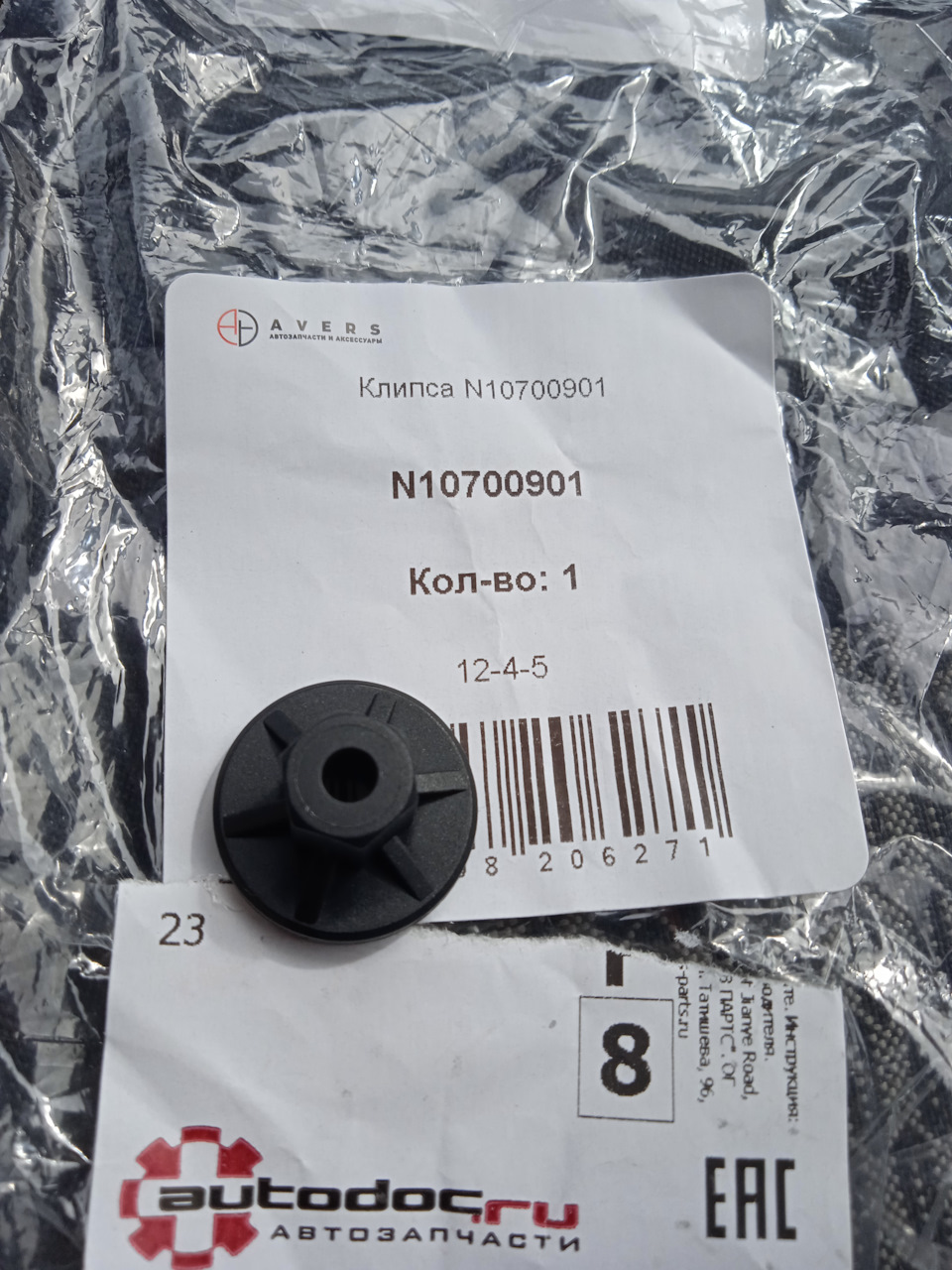 N10700901 Заклепка, распорная VAG | Запчасти на DRIVE2
