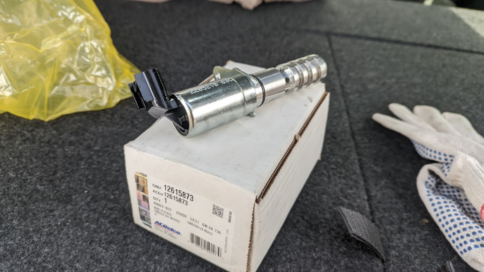 12615873 Клапан контроля системы смазки двигателя / Chevrolet ...