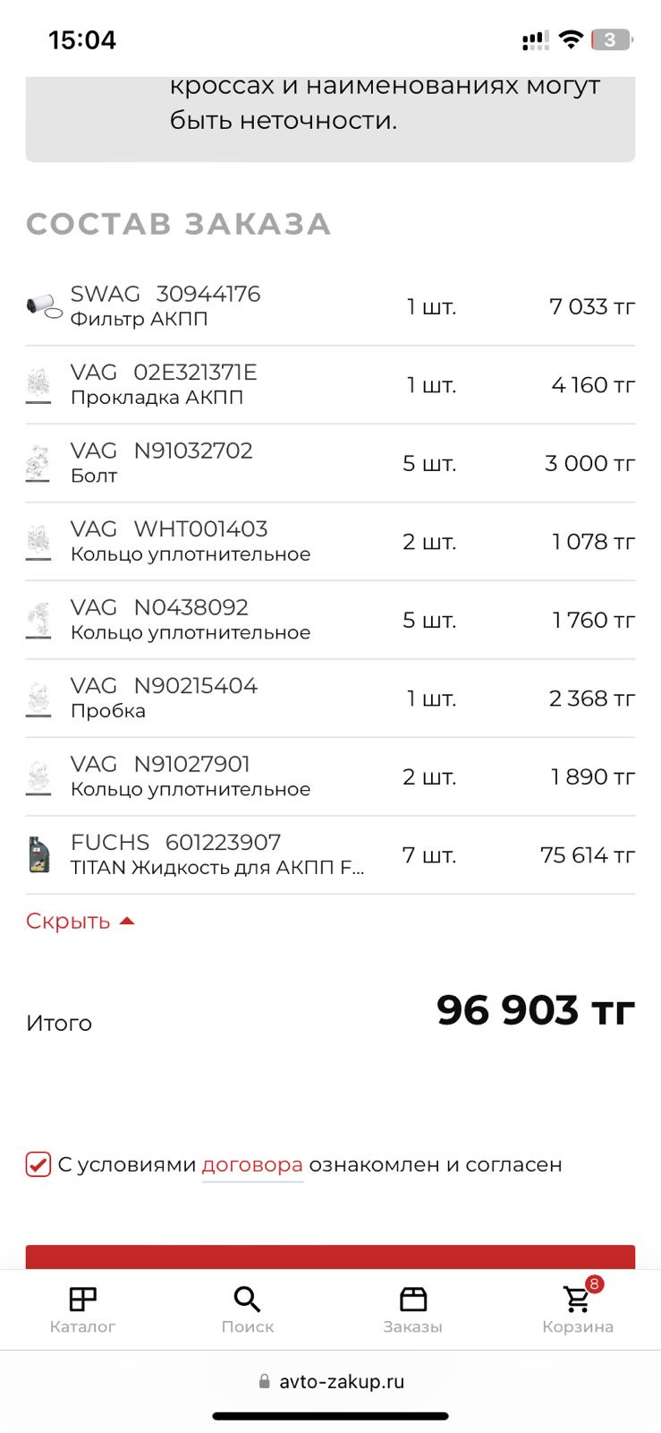 Подготовка к замене масла в dq250 — Audi Q3 (1G), 3,6 л, 2012 года ...